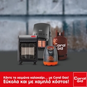 CORAL GAS - ΤΣΑΛΙΚΟΣ | Φιάλες Υγραερίου - Διανομή Service Φιαλών ...